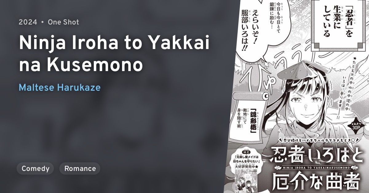 Ninja Iroha to Yakkai na Kusemono · AniList