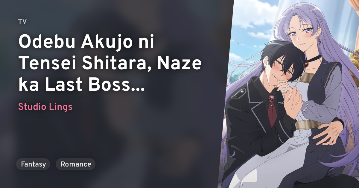 Odebu Akujo ni Tensei Shitara, Naze ka Last Boss Ouji-sama ni Shuuchaku ...