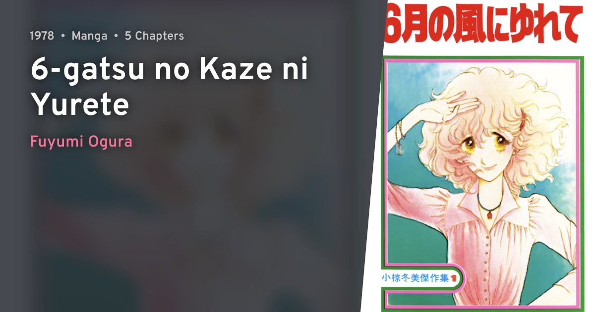 6-gatsu no Kaze ni Yurete · AniList
