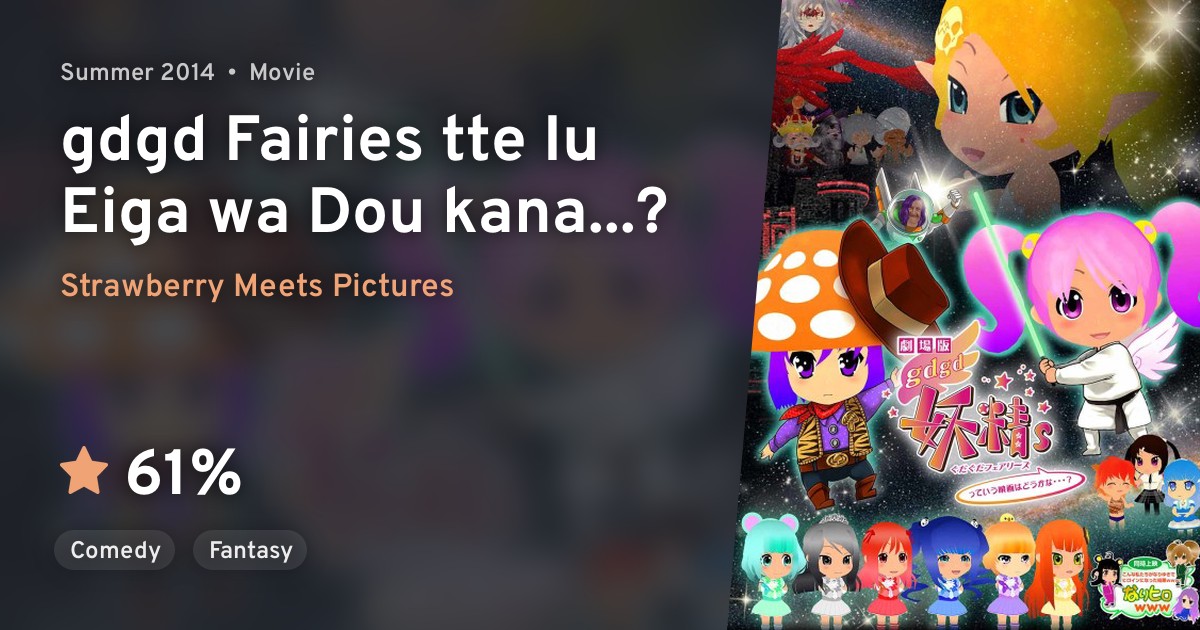 gdgd Fairies tte Iu Eiga wa Dou kana...? · AniList