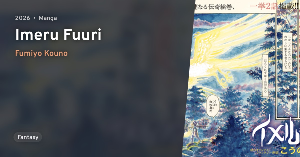 Imeru Fuuri · AniList