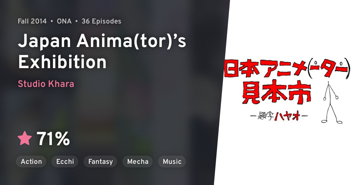 Nihon Animator Mihonichi (Japan Anima(tor)’s Exhibition) · AniList