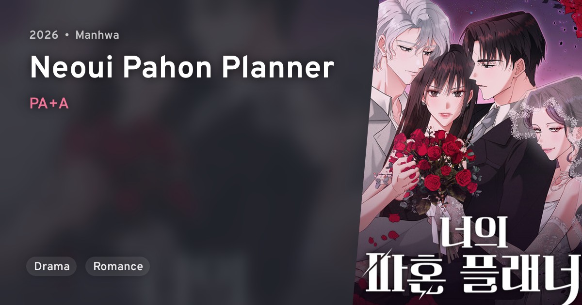 Neoui Pahon Planner · AniList