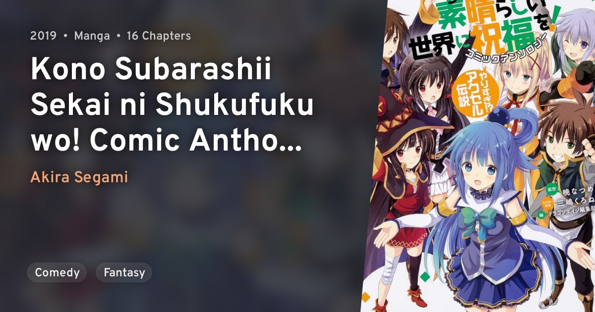 Kono Subarashii Sekai ni Shukufuku wo! Comic Anthology Yarisugi ...