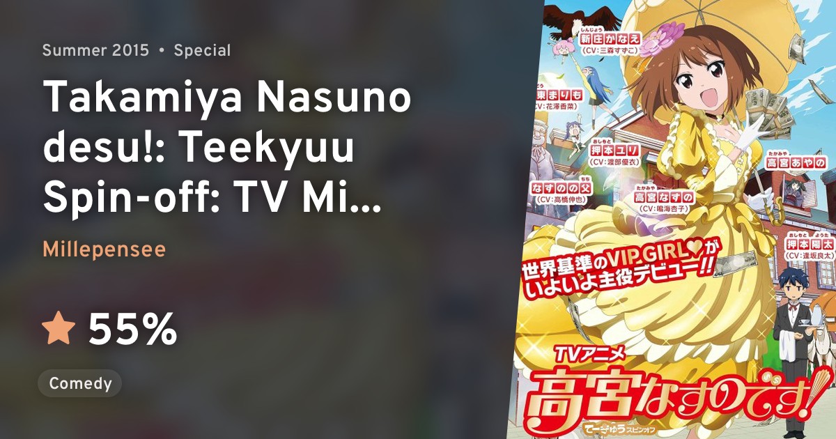 Takamiya Nasuno desu!: Teekyuu Spin-off: TV Mi Housou Original Episode ...