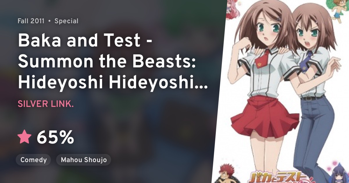 Baka to Test to Shoukanjuu Ni!: Mahou Hideyoshi Hideyoshi (Baka and ...