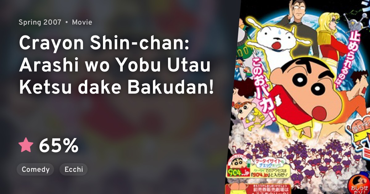 Crayon Shin-chan: Arashi wo Yobu Utau Ketsu dake Bakudan! · AniList