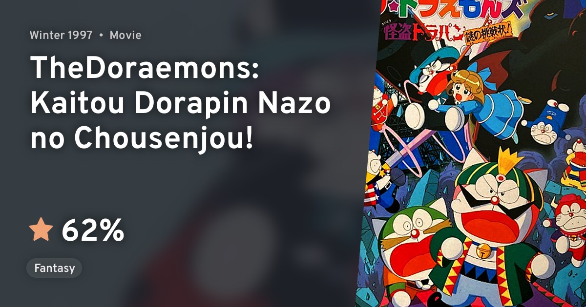 The☆Doraemons: Kaitou Dorapin Nazo no Chousenjou! · AniList
