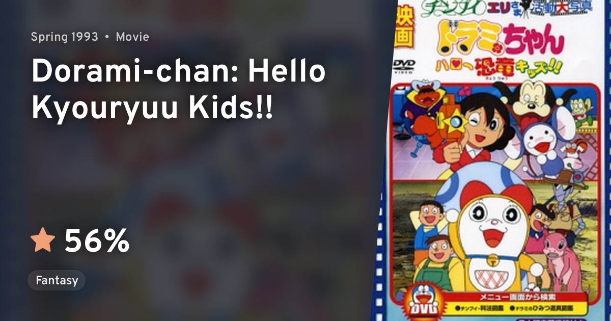 Dorami-chan: Hello Kyouryuu Kids!! · AniList
