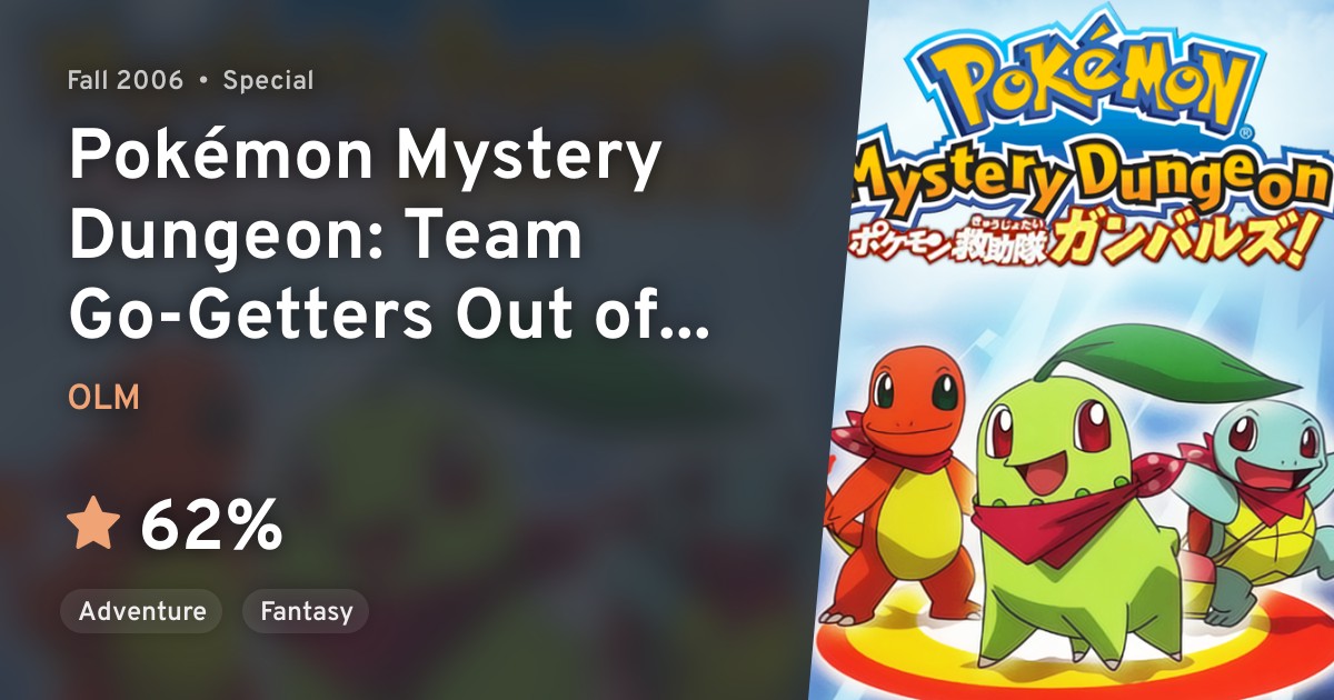Pokémon Fushigi no Dungeon: Shutsudou Pokémon Kyuujotai Ganbaruzu ...
