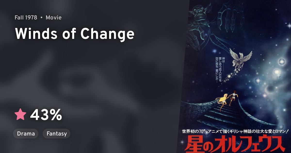 Hoshi no Orpheus (Winds of Change) · AniList