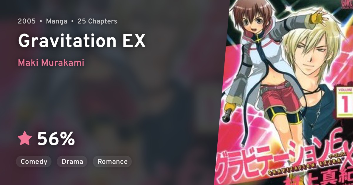 Gravitation EX · AniList