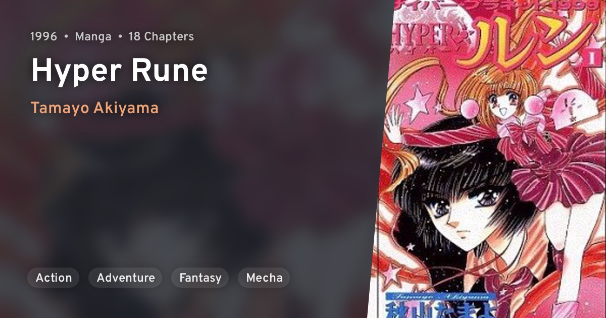 Cyber Planet 1999: HYPER☆Rune (Hyper Rune) · AniList