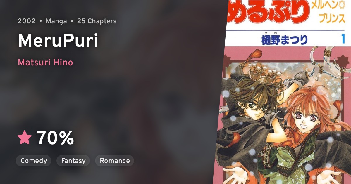 MeruPuri: Märchen☆Prince (MeruPuri) · AniList