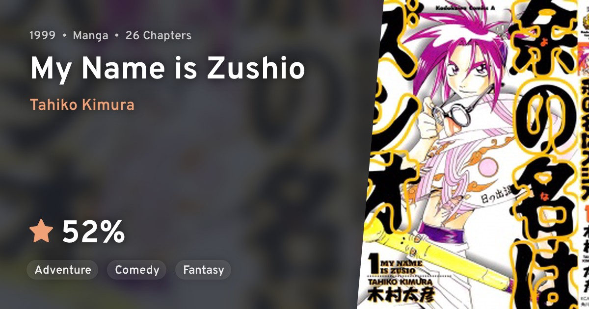 Yo no Na wa Zushio (My Name is Zushio) · AniList