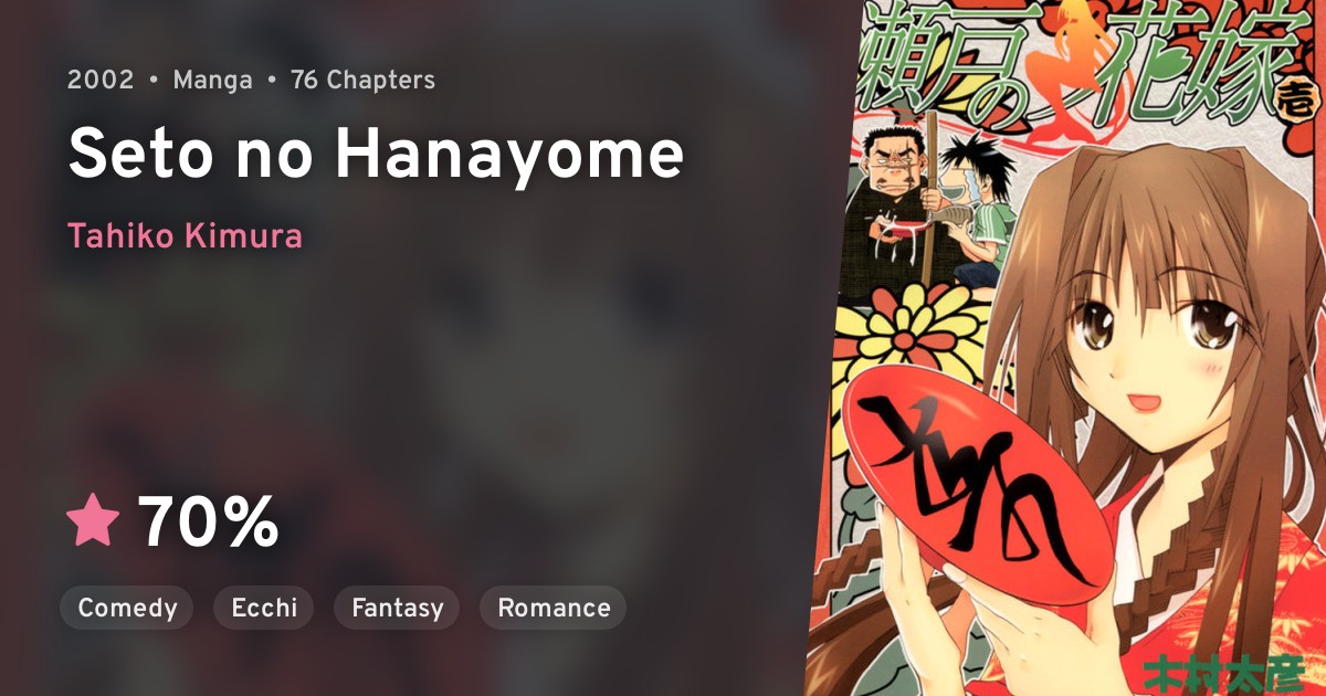 Seto no Hanayome · AniList