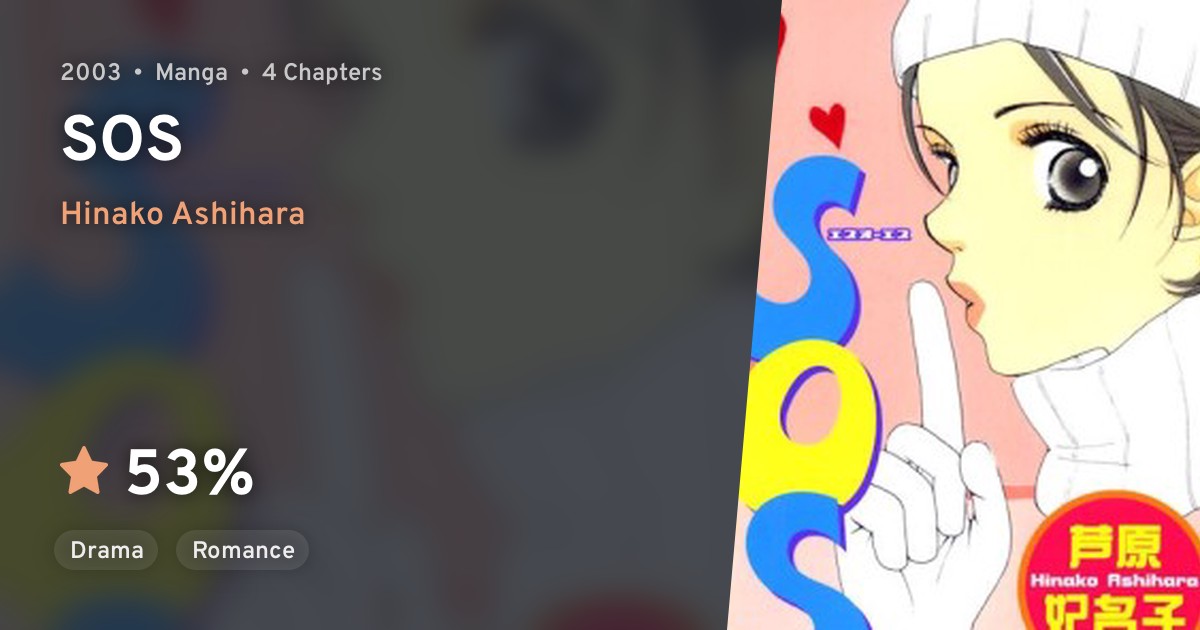 SOS · AniList