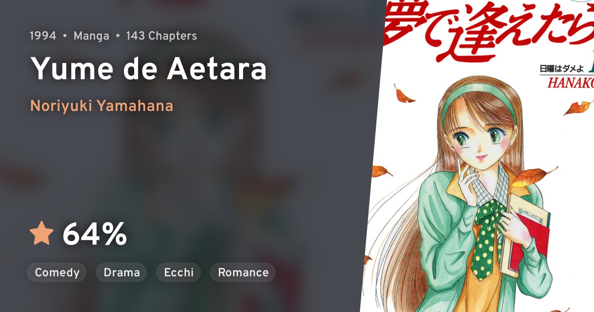 Yume de Aetara · AniList