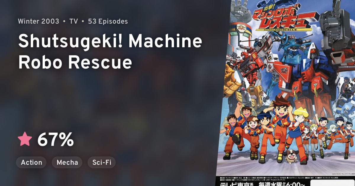 Shutsugeki! Machine Robo Rescue · AniList