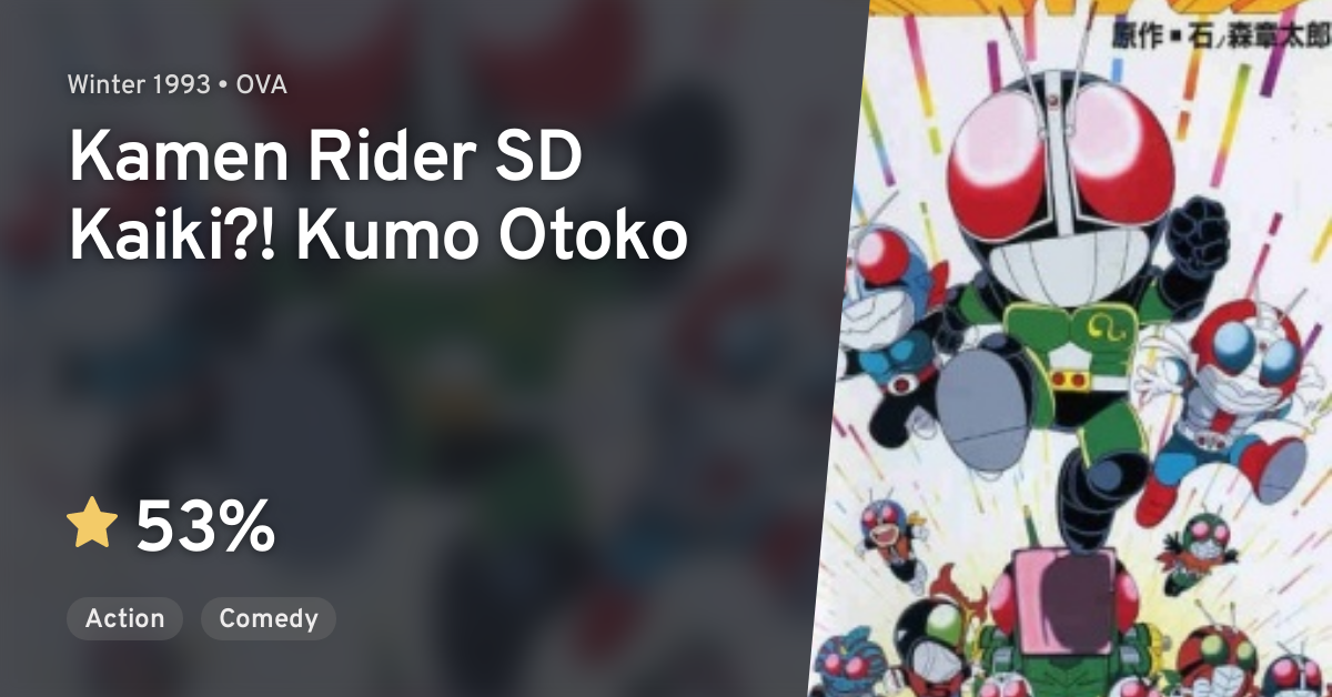 Kamen Rider SD Kaiki?! Kumo Otoko · AniList