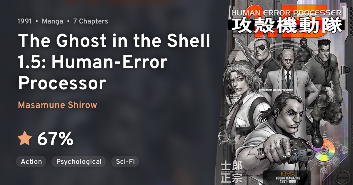 Koukaku Kidoutai 1.5: HUMAN-ERROR PROCESSOR (The Ghost in the Shell 1.5 ...