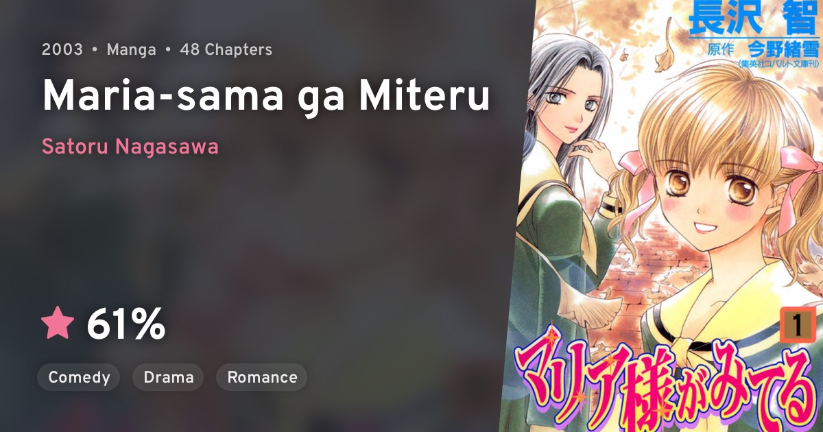 Maria-sama ga Miteru · AniList