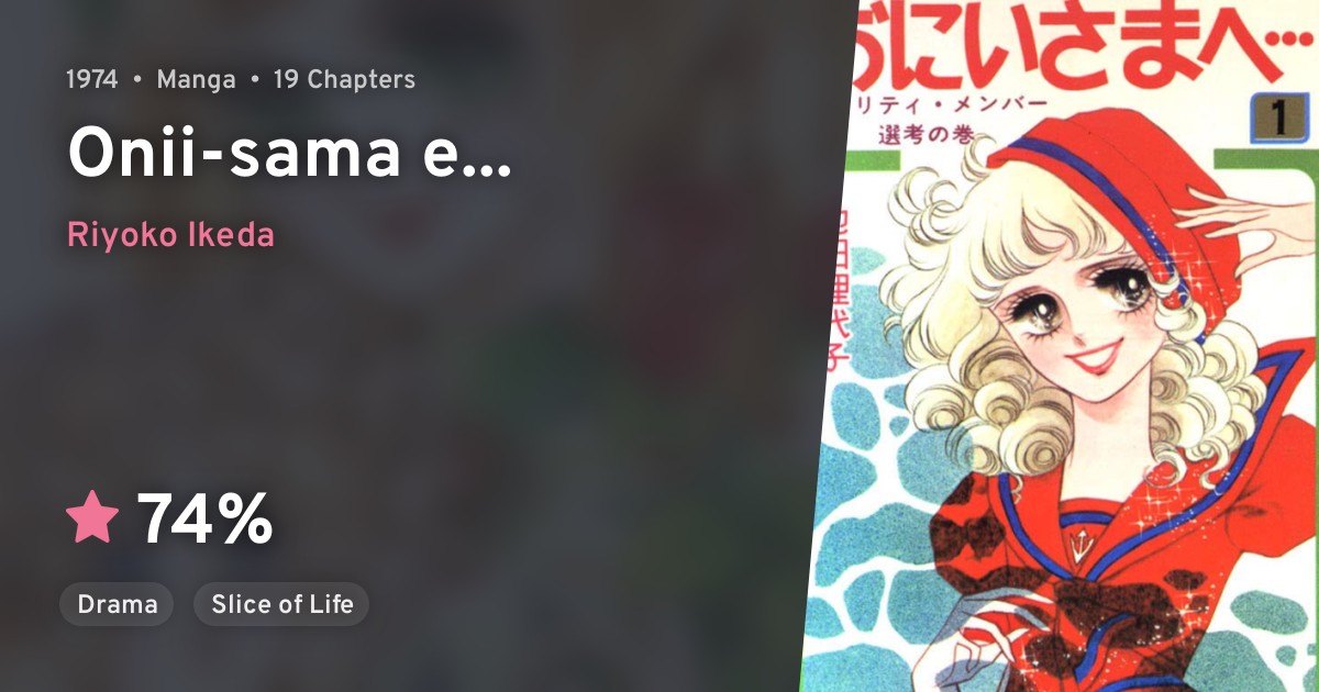 Onii-sama e... · AniList