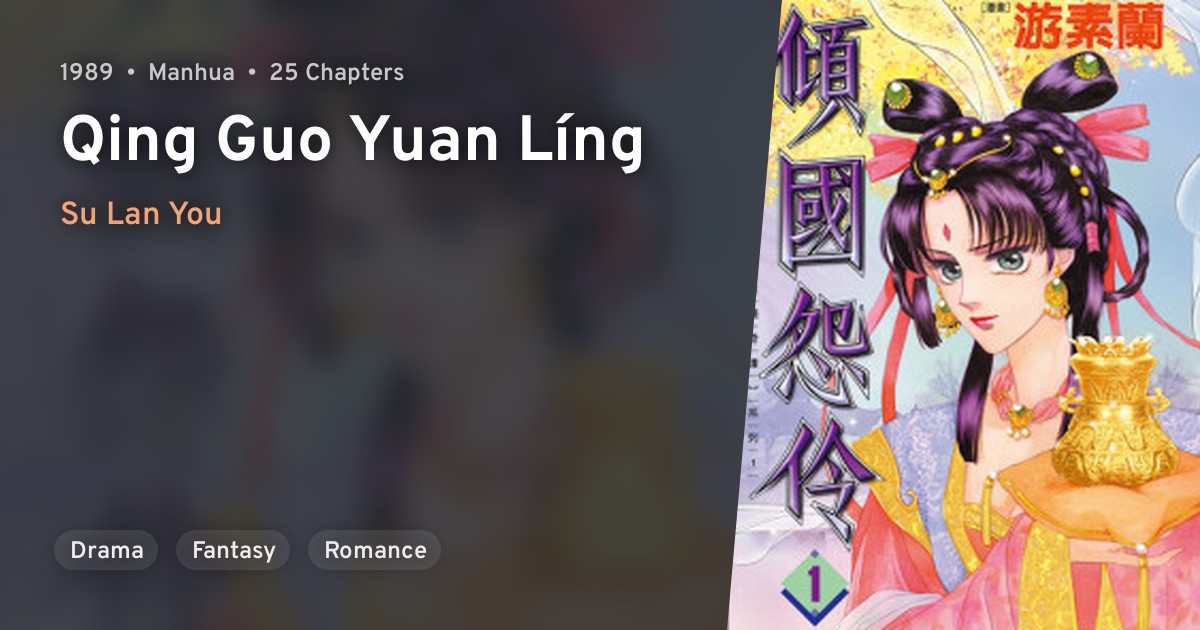 Qing Guo Yuan Líng · AniList