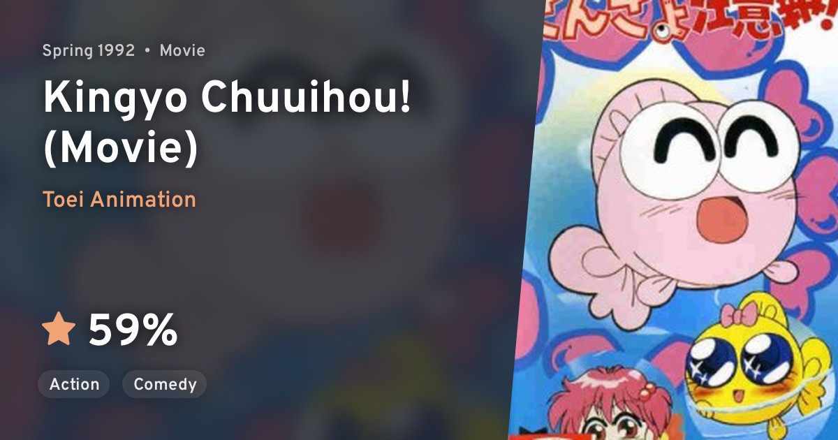 Kingyo Chuuihou! (Movie) · AniList
