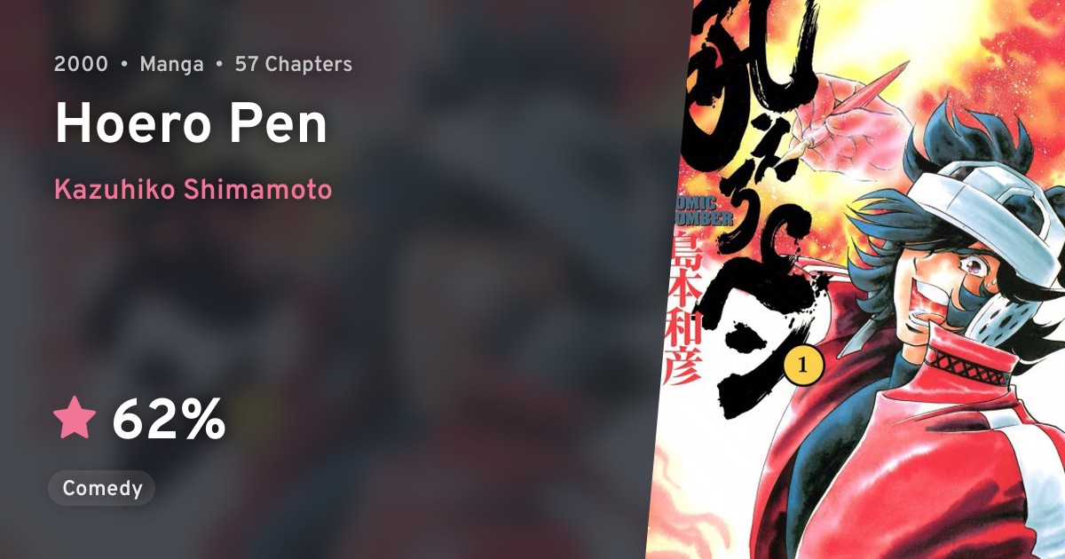 Hoero Pen · AniList