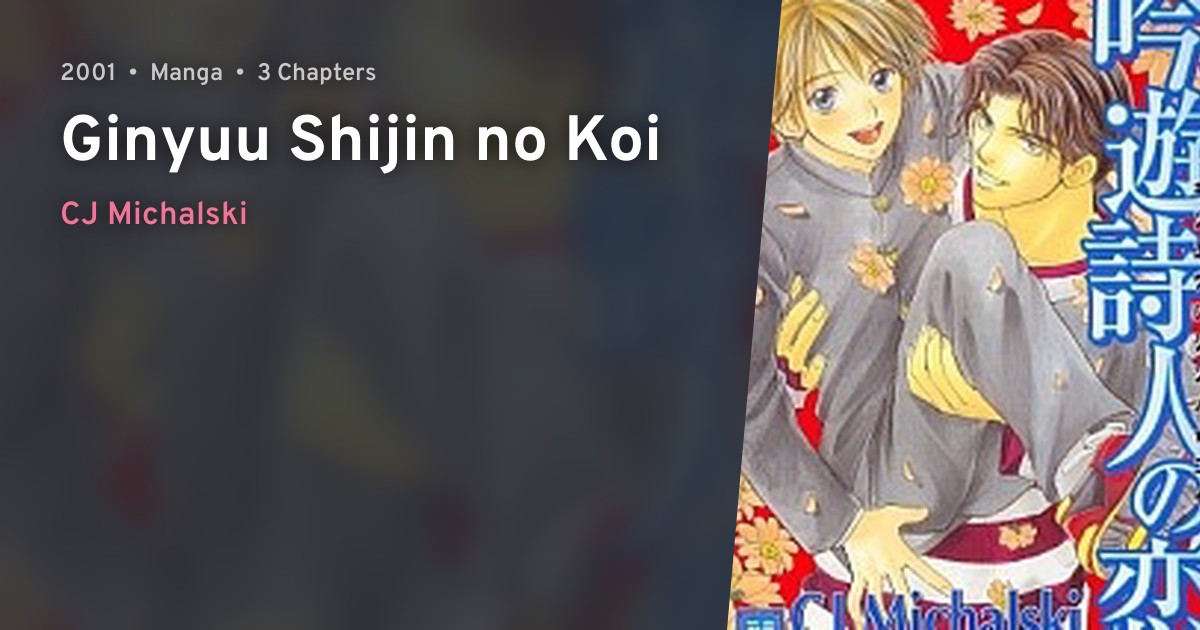 Ginyuu Shijin no Koi · AniList