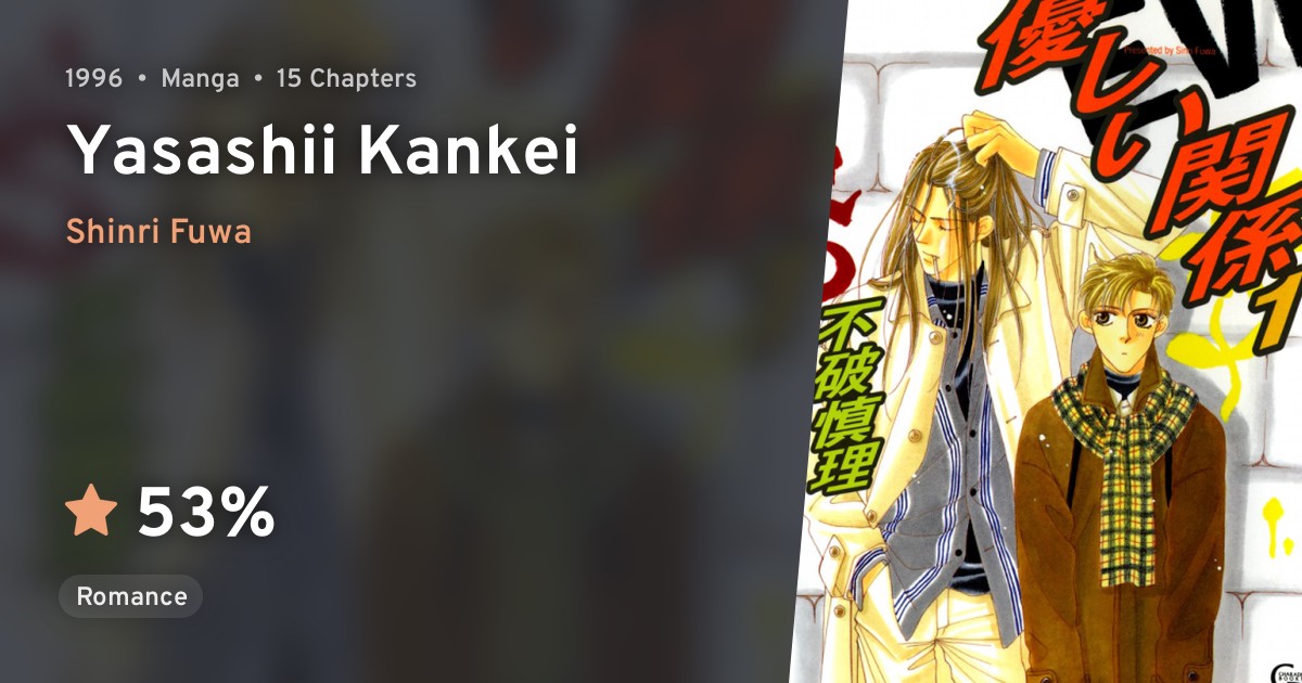 Yasashii Kankei · AniList