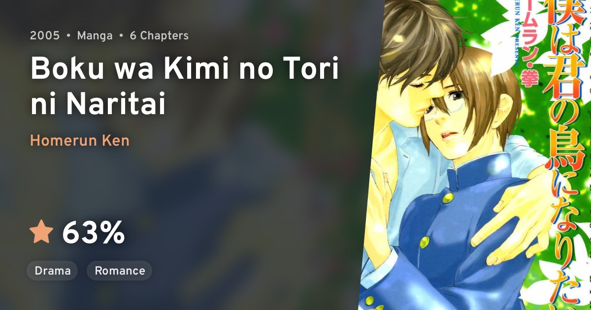 Boku wa Kimi no Tori ni Naritai · AniList