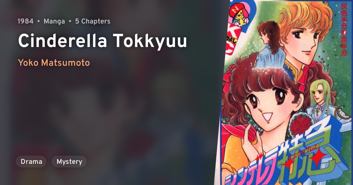 Cinderella Tokkyuu · AniList