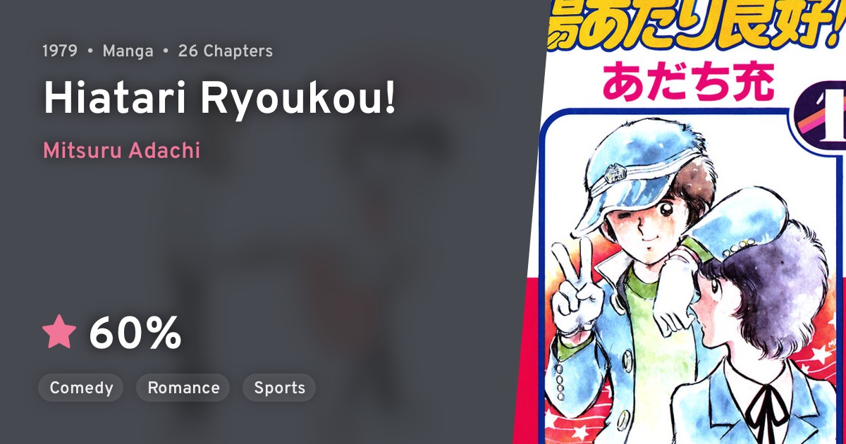 Hiatari Ryoukou! · AniList