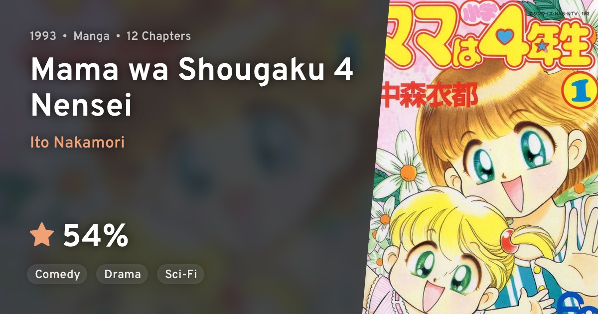 Mama wa Shougaku 4 Nensei · AniList