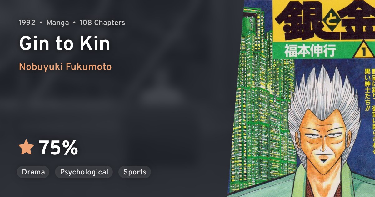 Gin to Kin · AniList