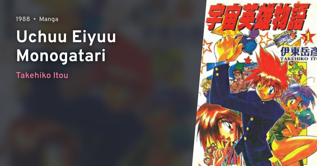 Uchuu Eiyuu Monogatari · AniList