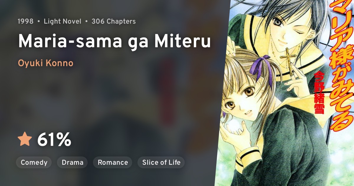 Maria-sama ga Miteru · AniList