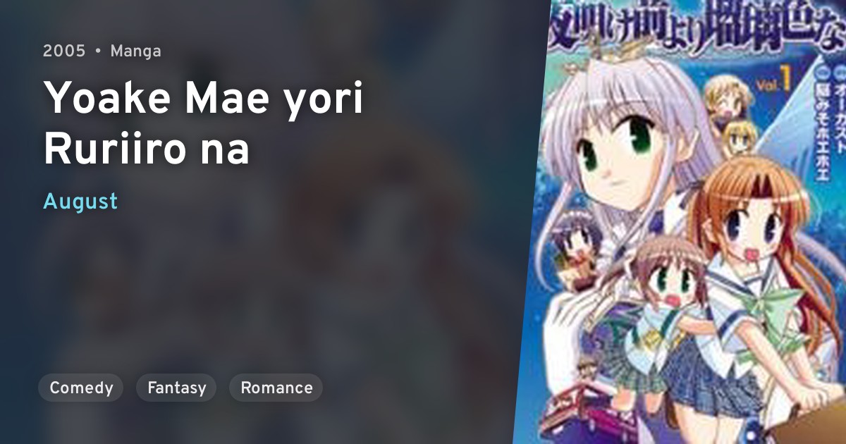 Yoake Mae yori Ruriiro na · AniList
