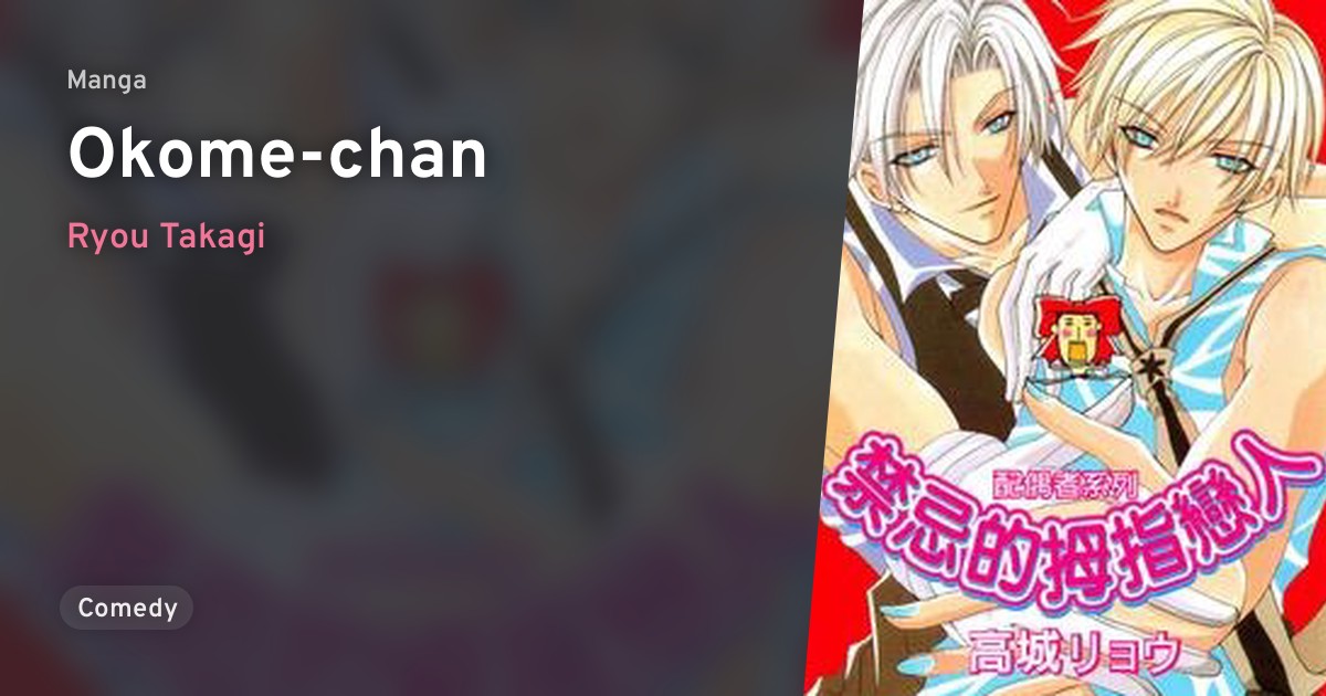 Okome-chan · AniList