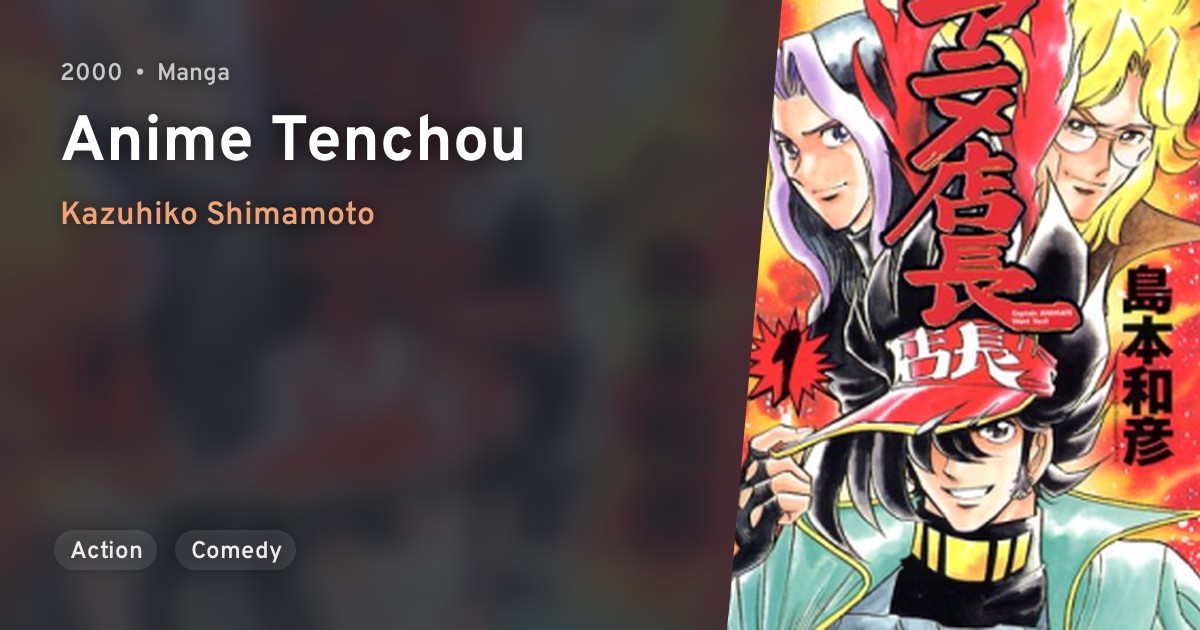 Anime Tenchou · AniList