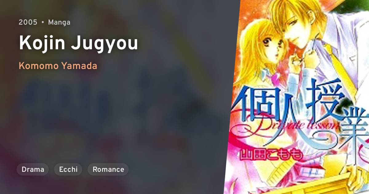 Kojin Jugyou · AniList