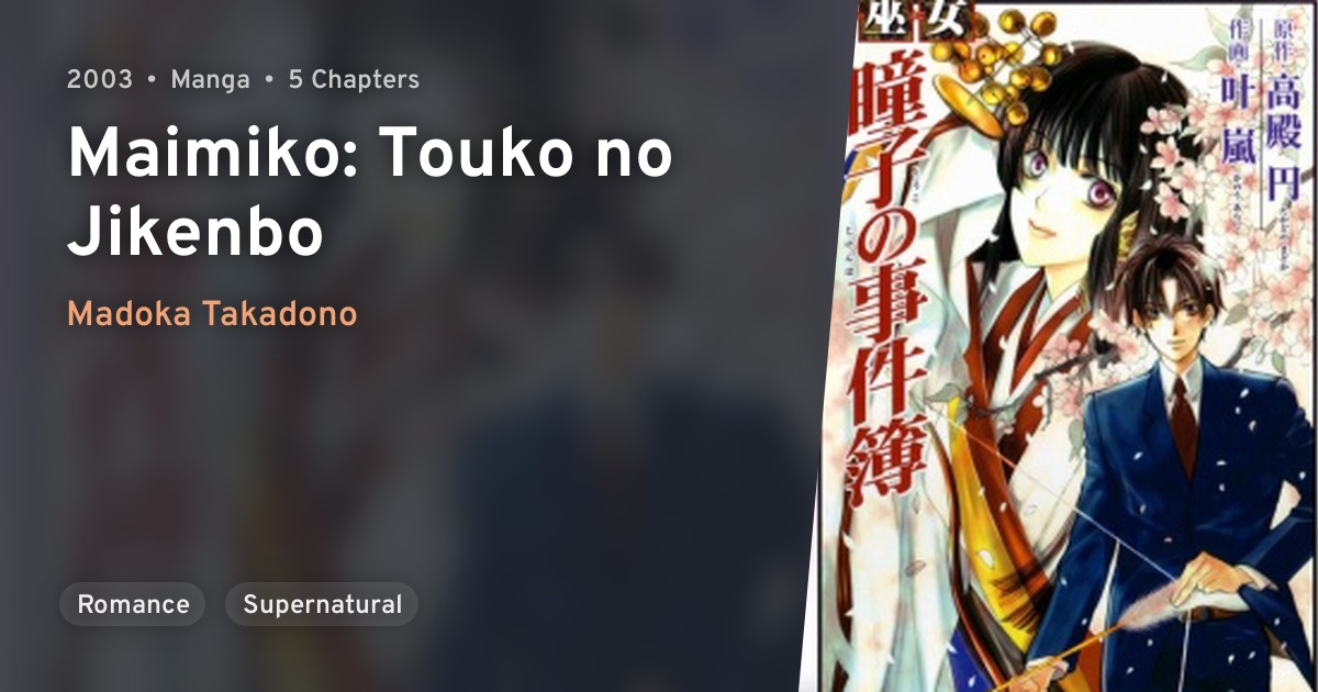 Maimiko: Touko no Jikenbo · AniList