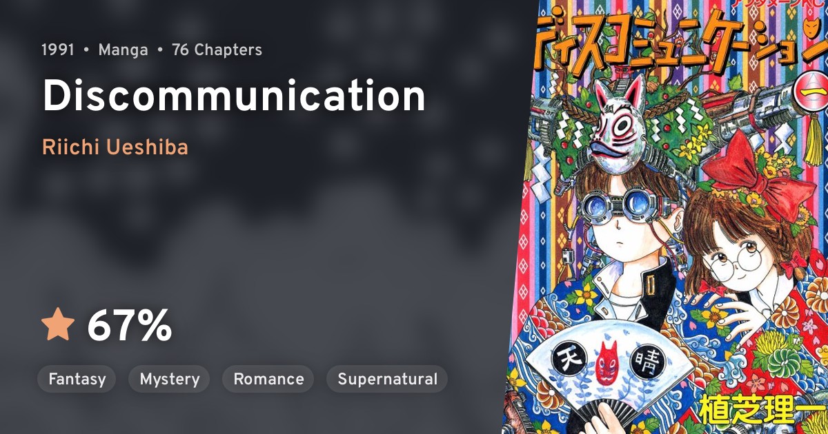 Discommunication · AniList