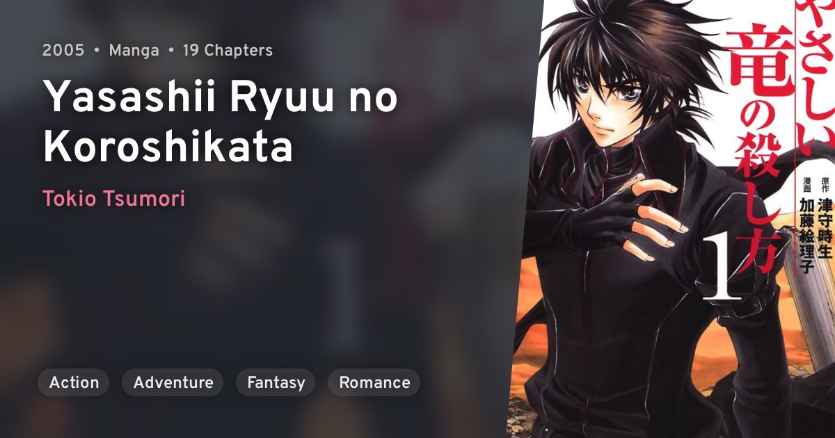 Yasashii Ryuu no Koroshikata · AniList