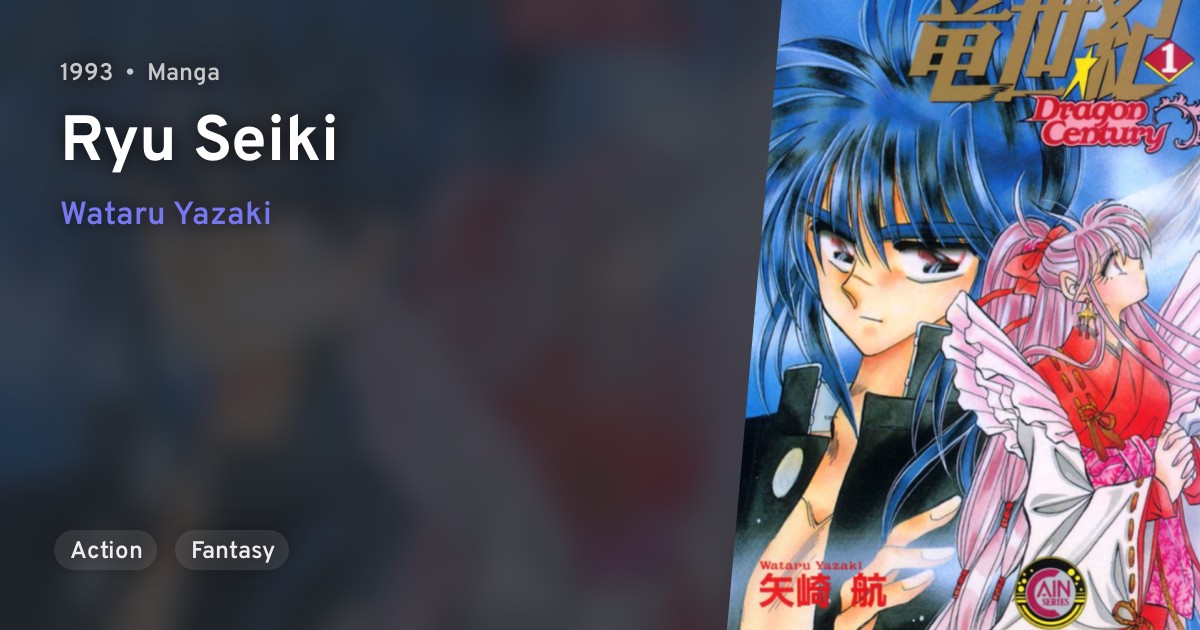 Dragon Century Anime