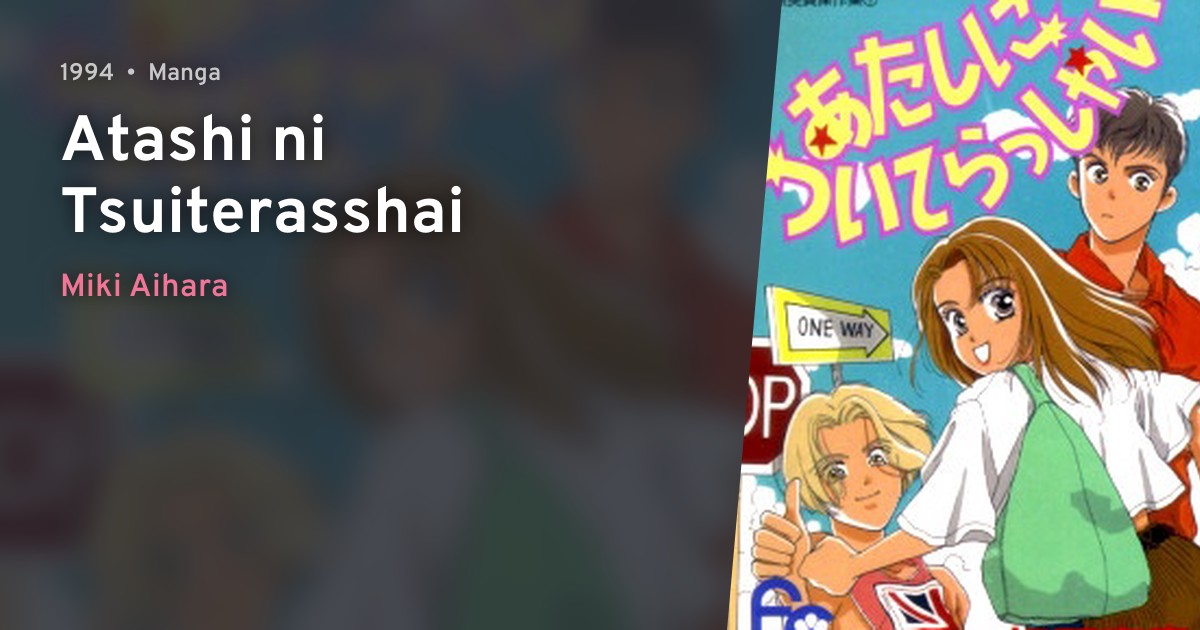 Atashi ni Tsuiterasshai · AniList