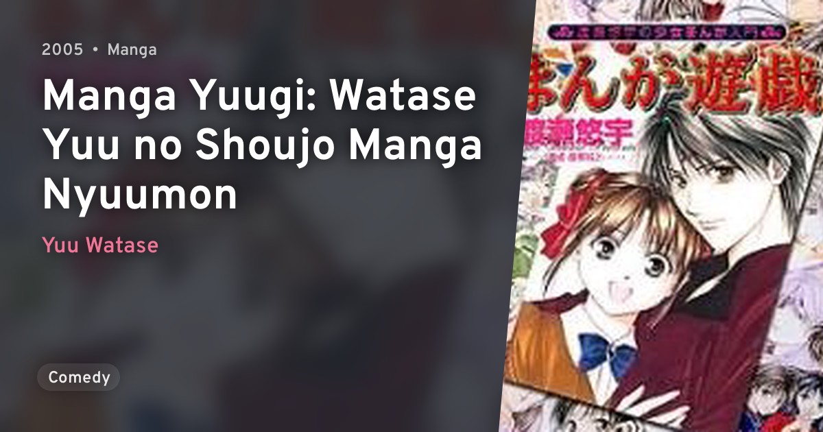 Manga Yuugi: Watase Yuu no Shoujo Manga Nyuumon · AniList