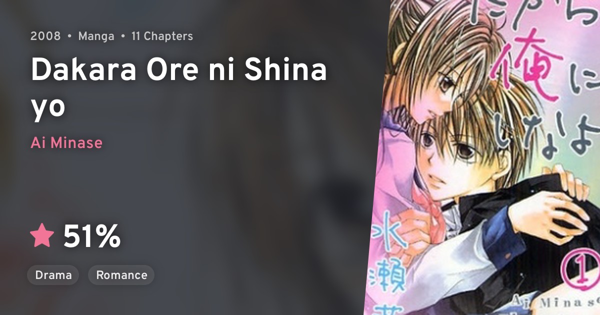 Dakara Ore ni Shina yo · AniList